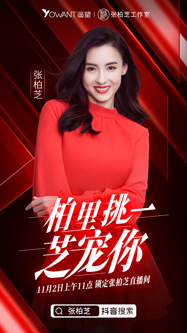 20211102柏里挑一芝宠你