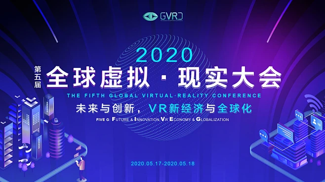 【GVRC】2020 全球虚拟·现实大会-花瓣网