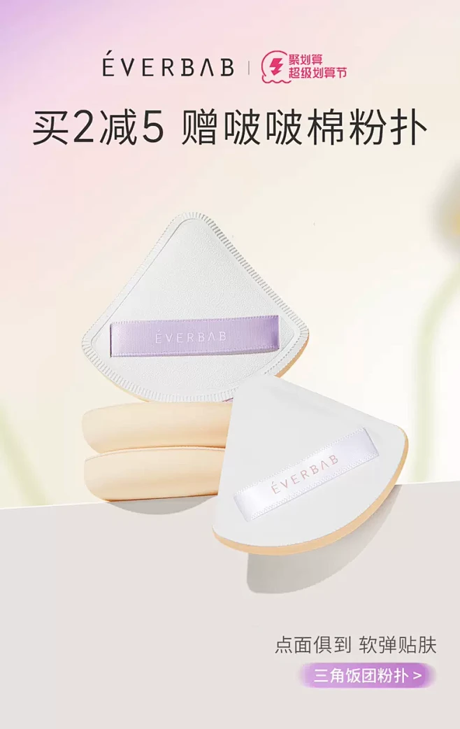 everbab旗舰店-花瓣网