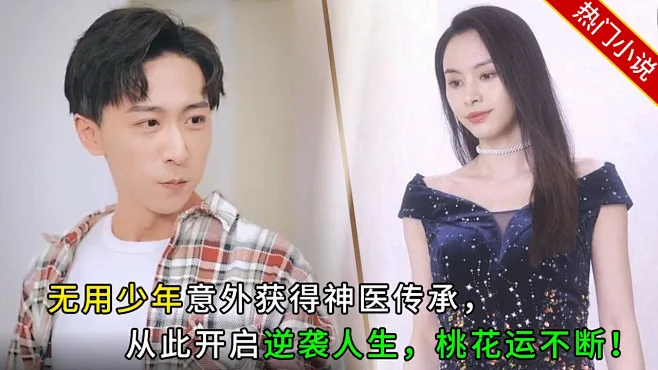 通用-无-神医大图-26LSQ-0304 (9)图片_小说图片素材-花瓣网