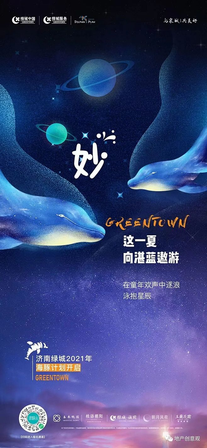 夏令营海报
