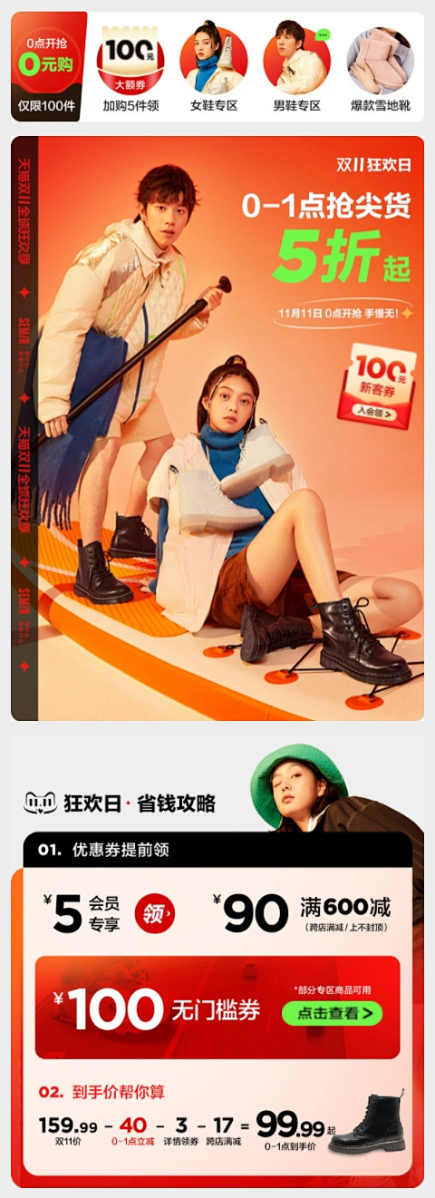 semir鞋类旗舰店