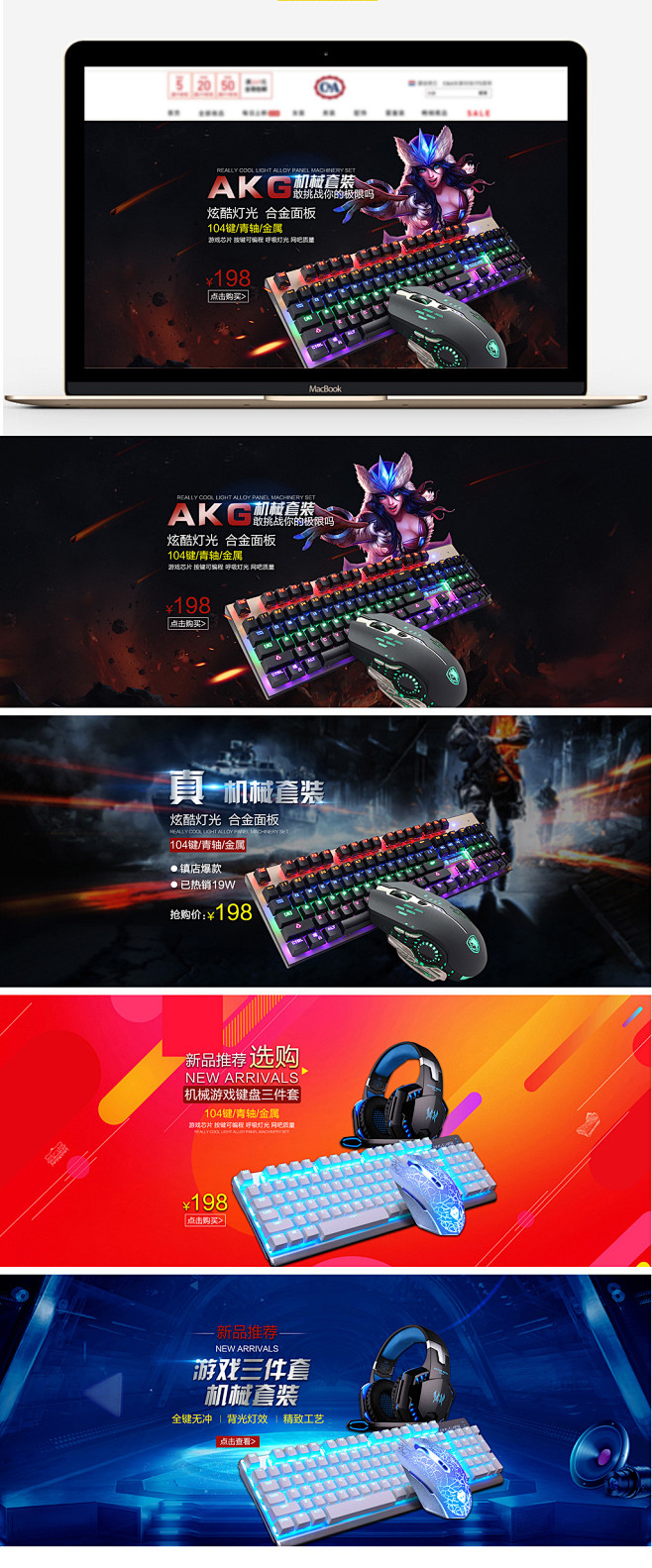 数码键盘三件套海报设计_孟飞_【68Design】