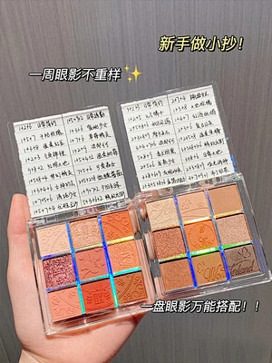 滋色眼影盘ins超火爱丽丝九色12姿色ZEESEA旗舰店大地色学生平价-淘宝网-花瓣网