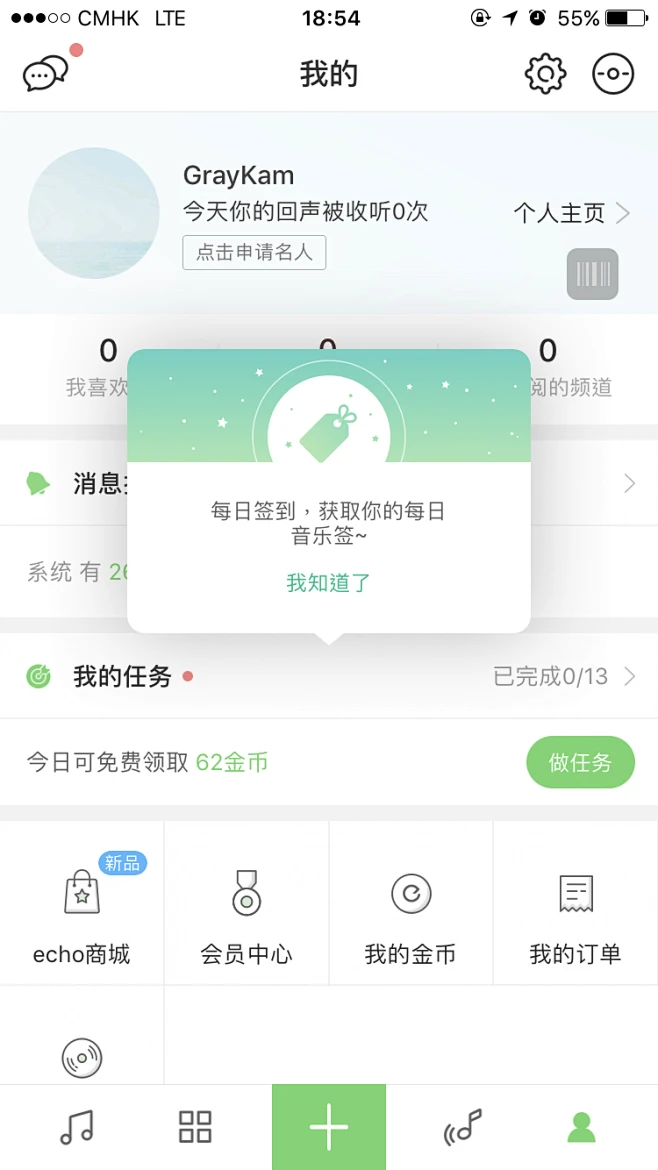 echo 回声 #弹窗# #UI# #弹框# #APP# 采集@GrayKam-花瓣网