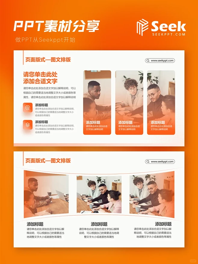 seekppt ‖ 又是PPT图文排版被领导赞的一天-花瓣网
