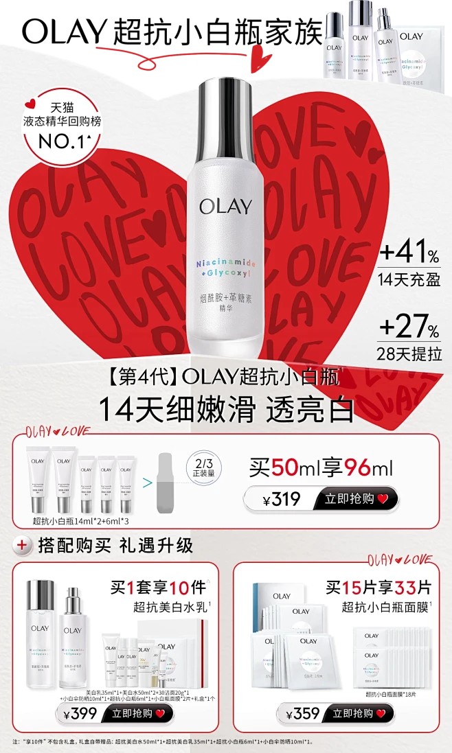 olay官方旗舰店-花瓣网