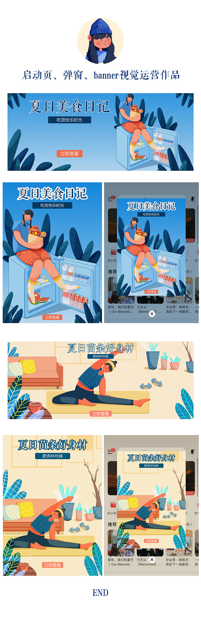 学员H5 banner作业 课程咨询＋V：balili2021