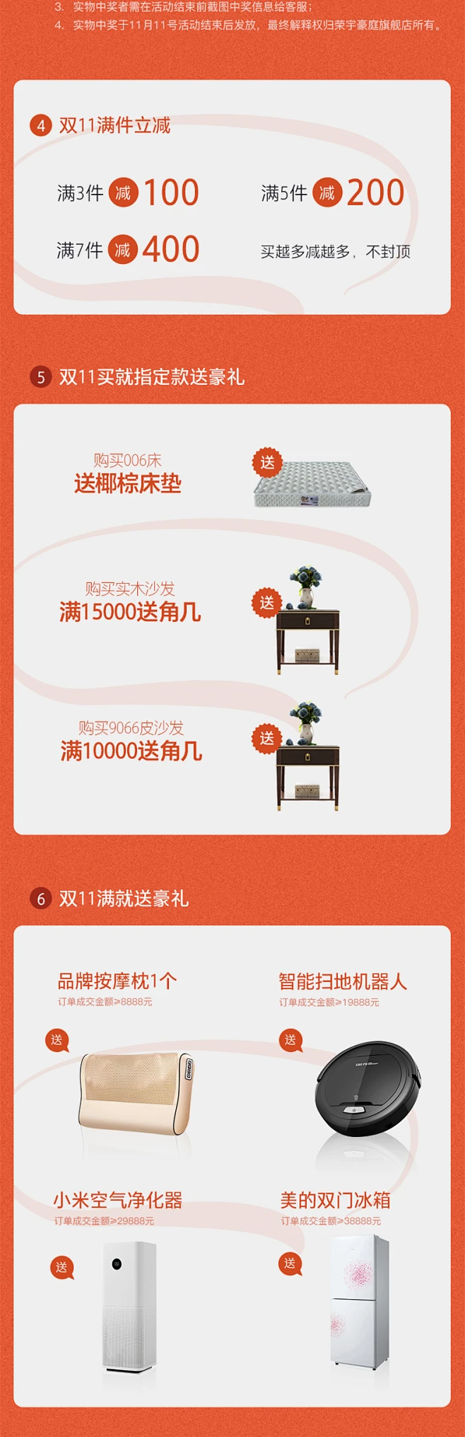 荣宇豪庭旗舰店的50元无门槛店铺优惠券10/16-11/11-tmall.com天猫-花瓣网