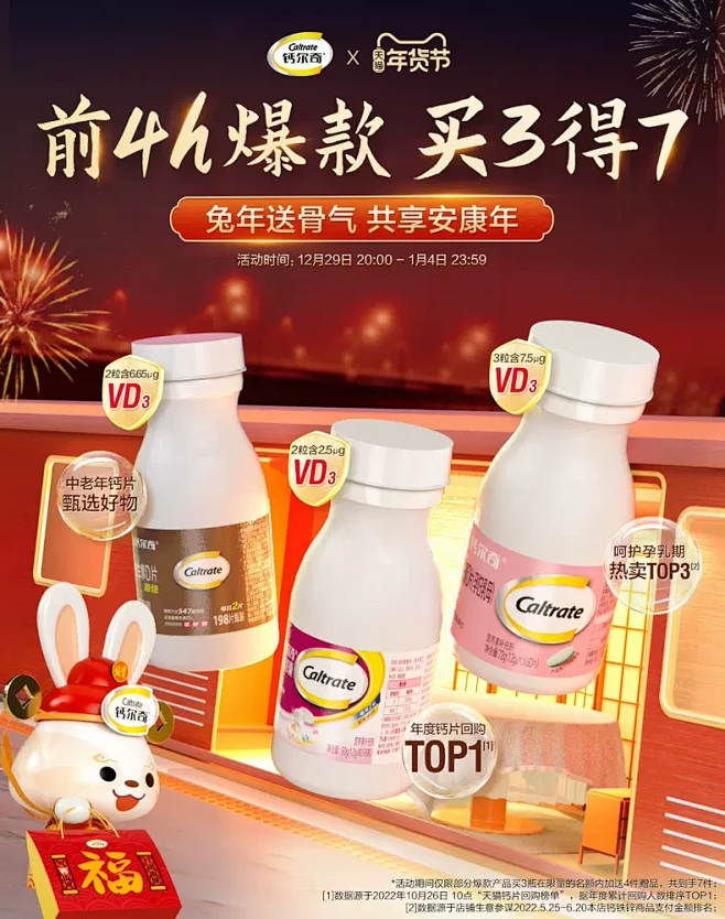 @高小然子采集 钙尔奇官方旗舰店-花瓣网