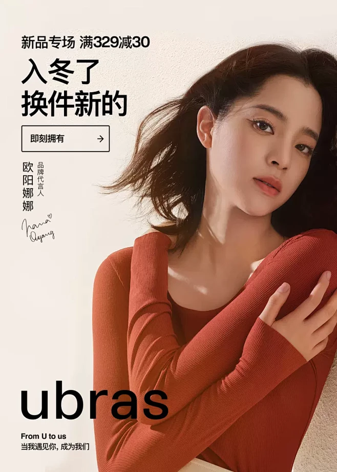 ubras内衣旗舰店-花瓣网
