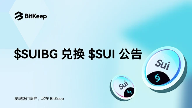 BitKeep资讯 - BitKeep作为全球领先的去中心化钱包，致力于为用户提供最便捷的Web3服务。-花瓣网
