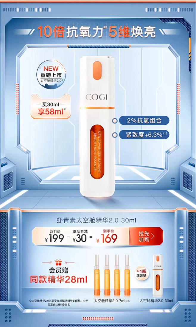 cogi高姿旗舰店-花瓣网