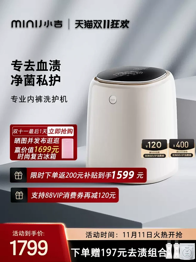 小吉内衣内裤洗衣机专用小型迷你mini高温煮洗全自动袜子清洗机-tmall.com天猫-花瓣网