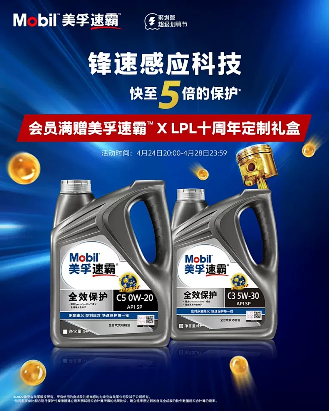 Mobil美孚官方旗舰店