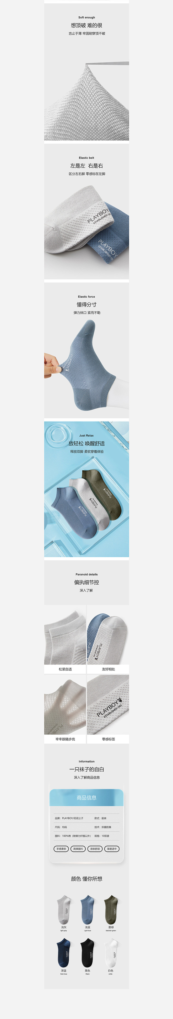 袜子拍摄 %7C 船袜详情页视觉升级 %7C 男士袜子精修_9700d526