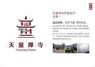 寺庙logo_百度图片搜索