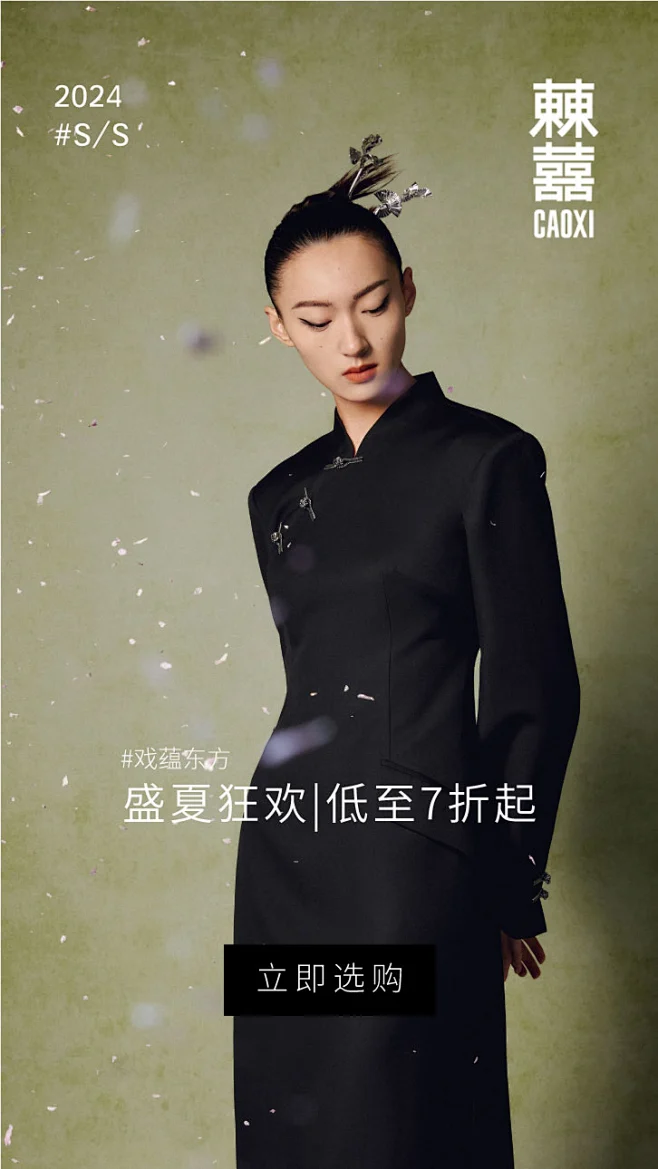 CAOXI服饰旗舰店-花瓣网