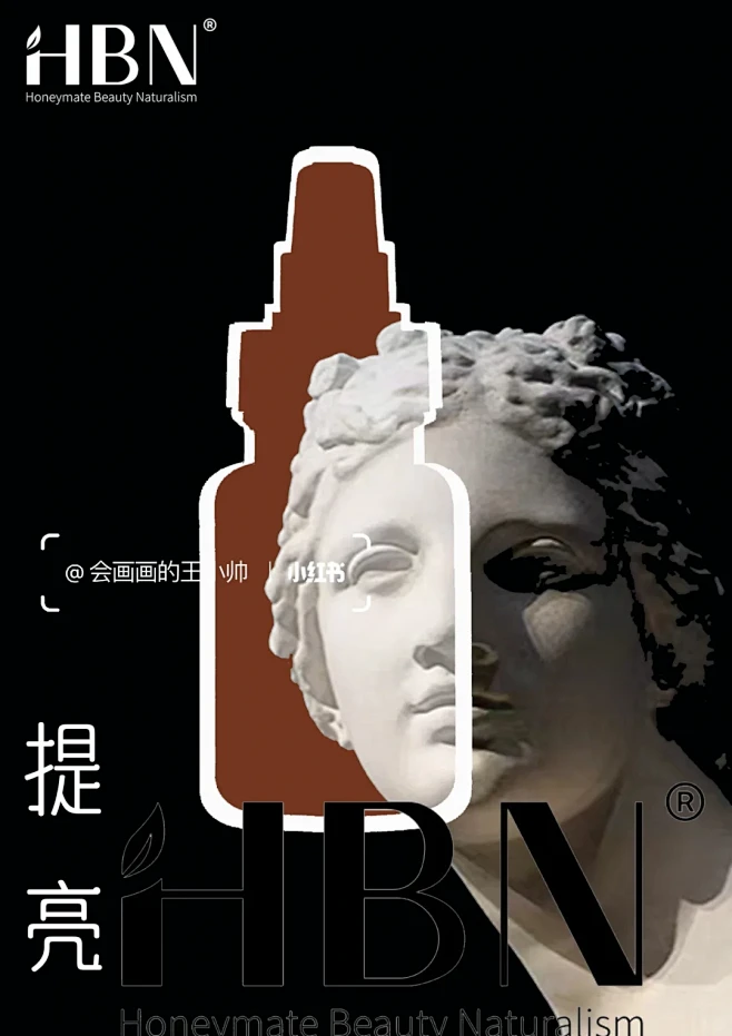 #HBN宣传海报#海报设计 - 小红书-花瓣网