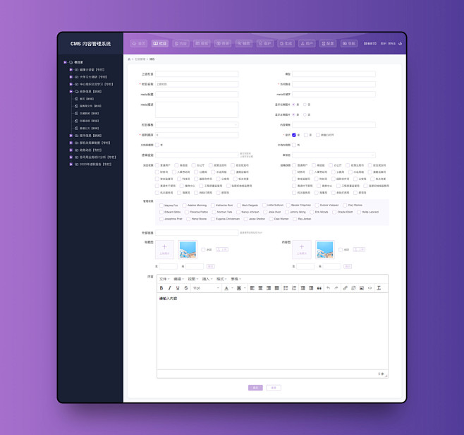 CMS前端+后台页面展示-UI中国用户体验设计平台