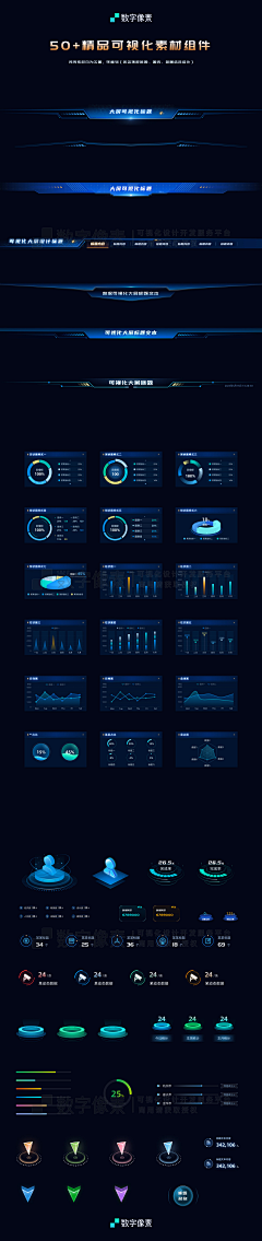 可视化-花瓣网|陪你做生活的设计师 | 永久更新，30+可视化数据大屏合集