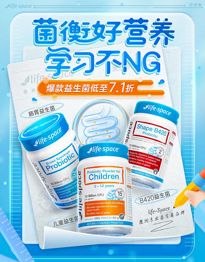 @佑佑佑小溪 采集 医药 保健品 母婴奶粉 99大促无线海报kv Life Space海外自营旗舰店-花瓣网