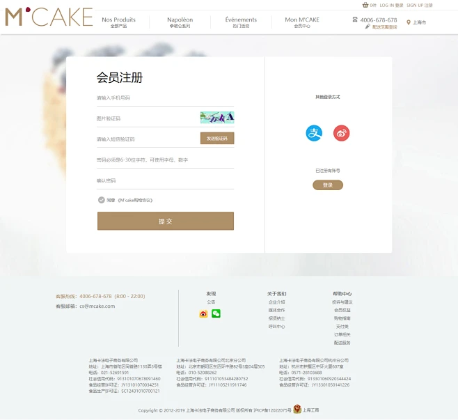 会员注册 - MCAKE-一直都是巴黎的味道!!!-花瓣网