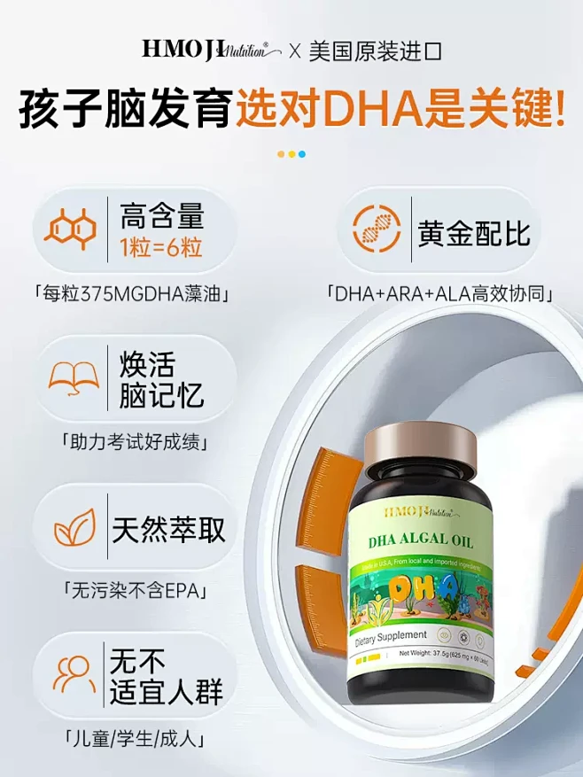 DHA记忆力儿童增强学生青少年补脑素藻油初高中旗舰-tmall.com天猫-花瓣网