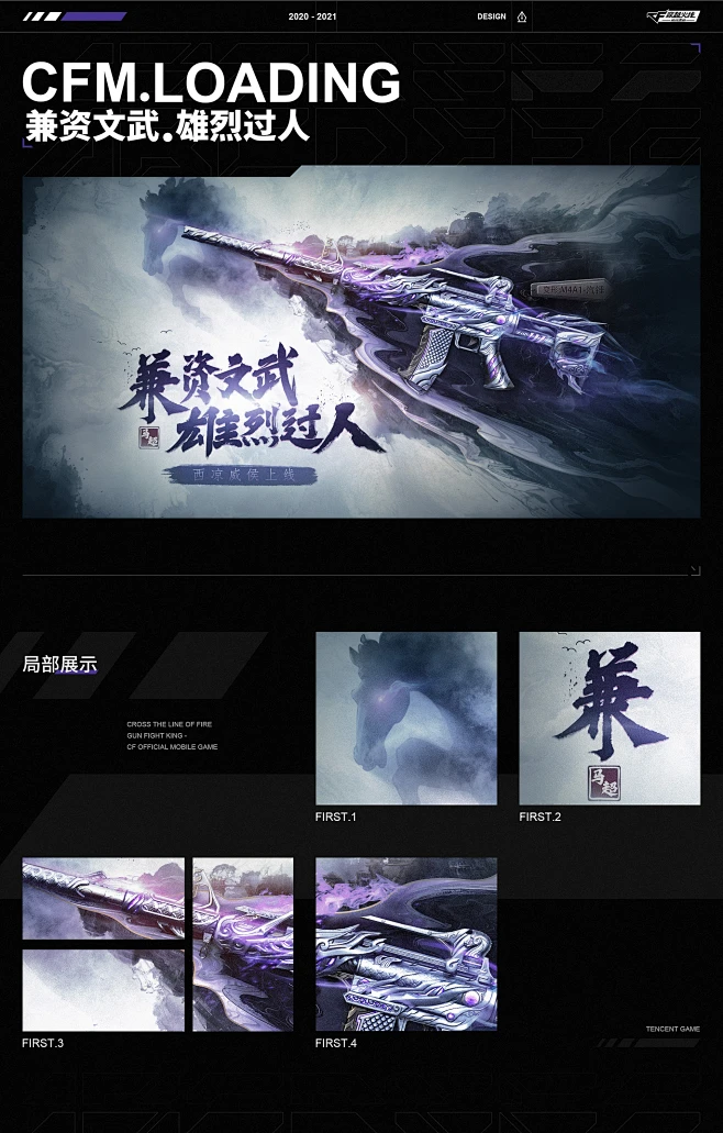 CFM&CODM作品集_莫皓宇_【68Design】图片_武器展示图片素材-花瓣网