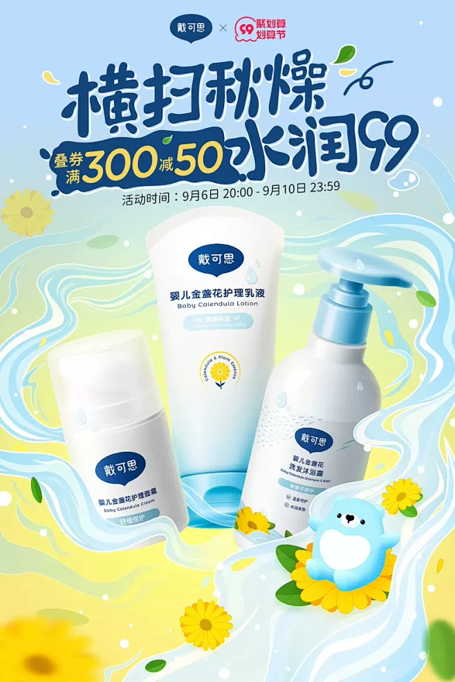 戴可思旗舰店-花瓣网