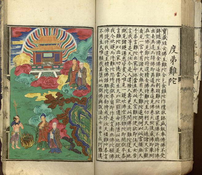 [1-075] 度弟难陀 %E5%BA%A6%E5%BC%9F%E9%9A%BE%E9%99%80