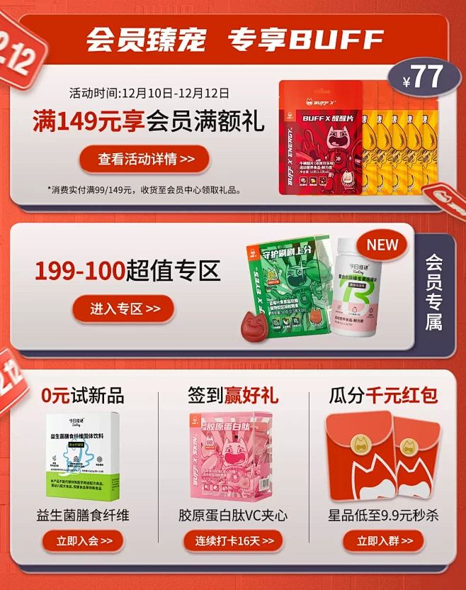 buffx旗舰店-花瓣网