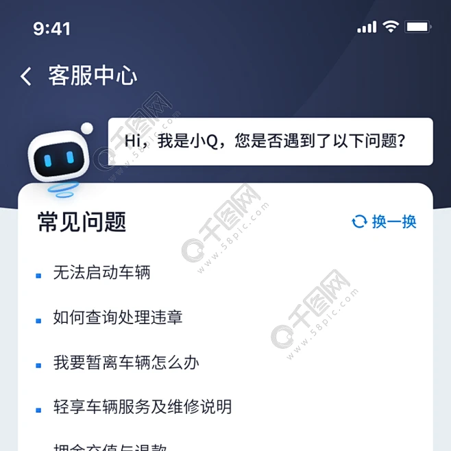 APP客服中心智能机器人UI简约手机界面-花瓣网