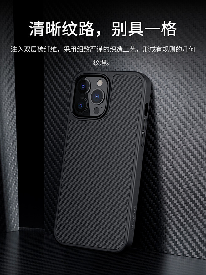 耐尔金适用苹果iPhone13 mini/13PROMAX纤盾超薄碳纤维手机保护壳