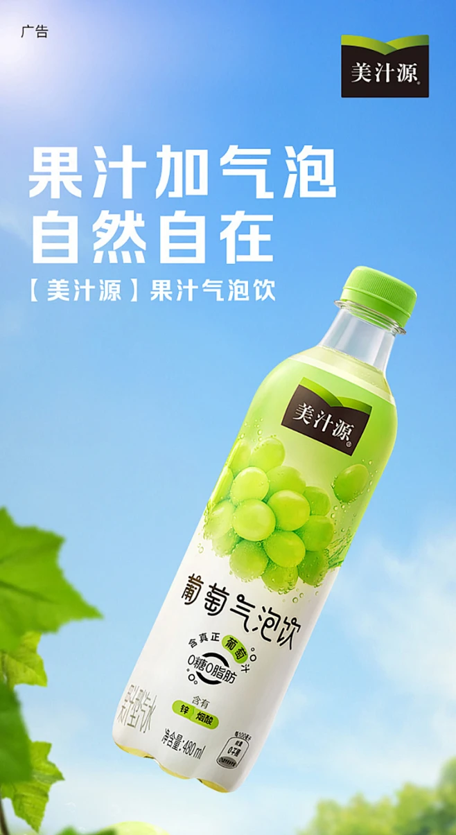 可口可乐美汁源果汁果味饮料无糖葡萄气泡饮480ml*12瓶整箱气泡水-tmall.com天猫-花瓣网