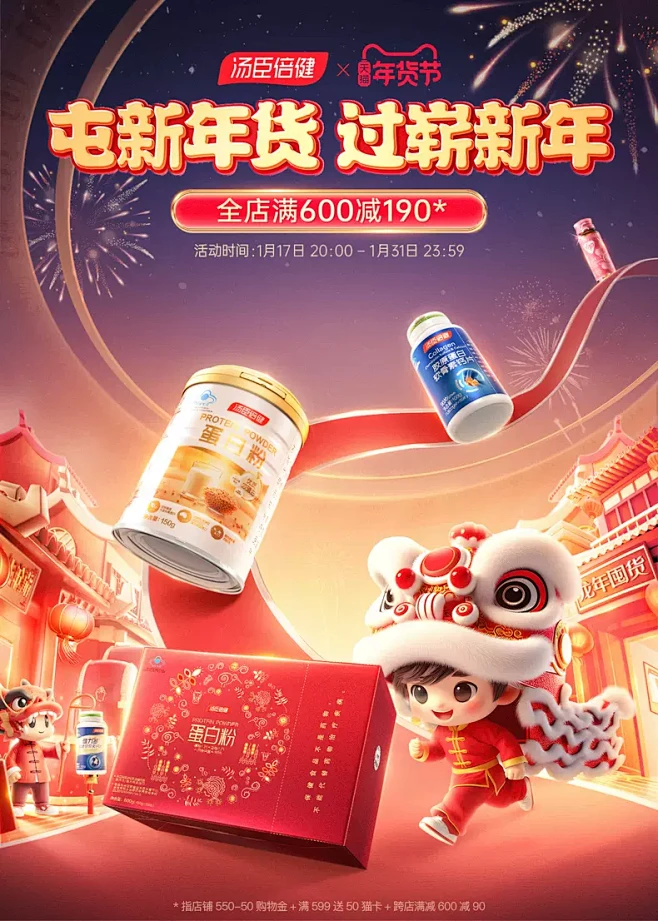 汤臣倍健众华朗臣专卖店-花瓣网