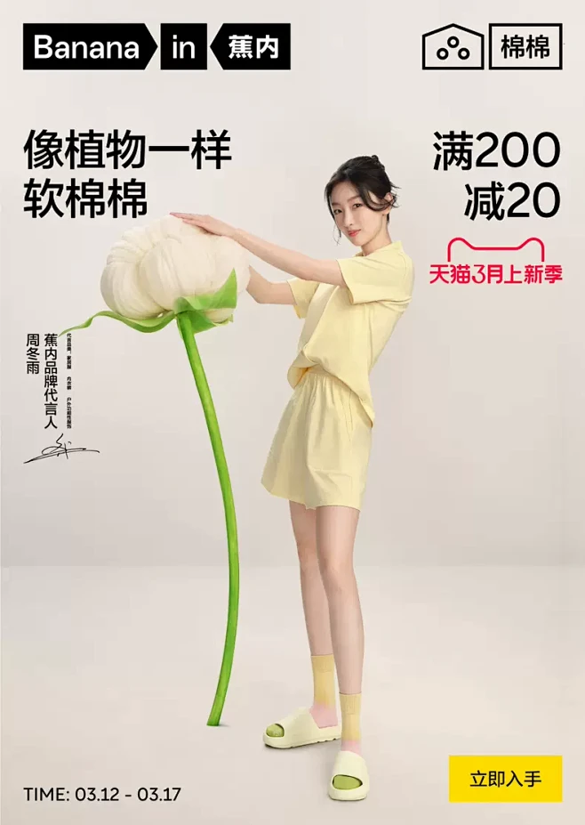 Bananain蕉内旗舰店-花瓣网