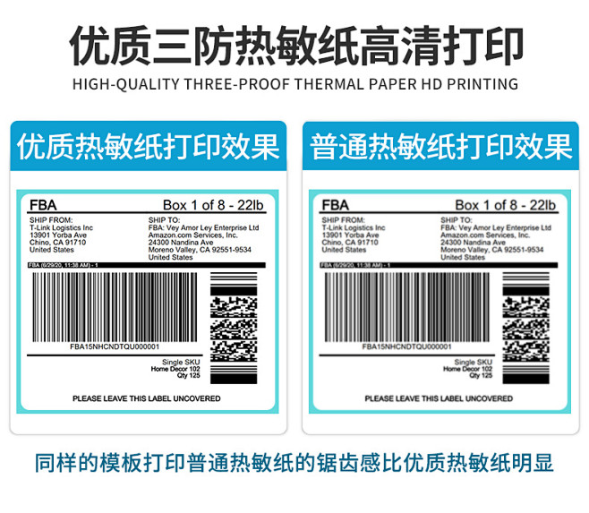 三防热敏标签纸60*40 30 50 60 70 75 80 90 100x100mm不干胶条码打印机纸亚马逊E邮宝菜鸟驿站快递折叠贴纸-tmall.com天猫
