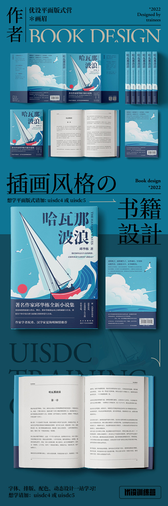 Book-cover-design-20221223-6