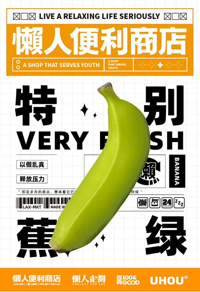 懒人优选 UHOU解压玩具系列捏我不焦虑绿色香蕉-淘宝网-花瓣网