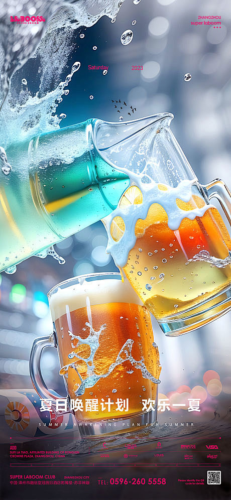 日常邀约海报-源文件