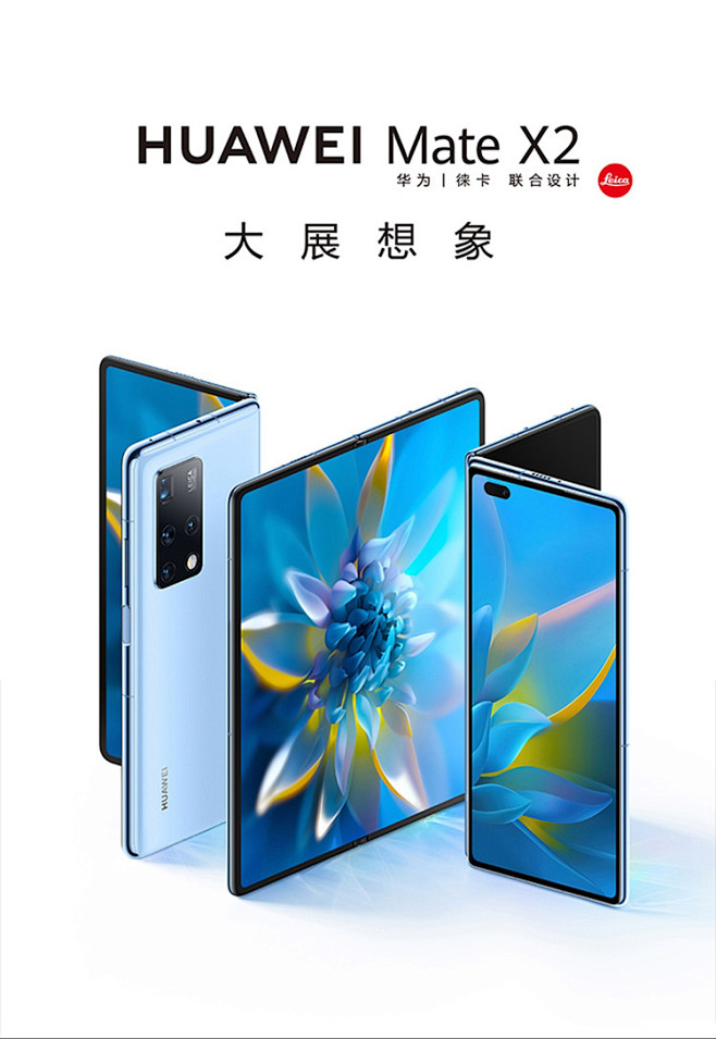 华为 Mate X2 matex2 5G折叠屏手机 冰晶蓝 8+256G白条12期免息0首付【图片 价格 品牌 报价】-京东