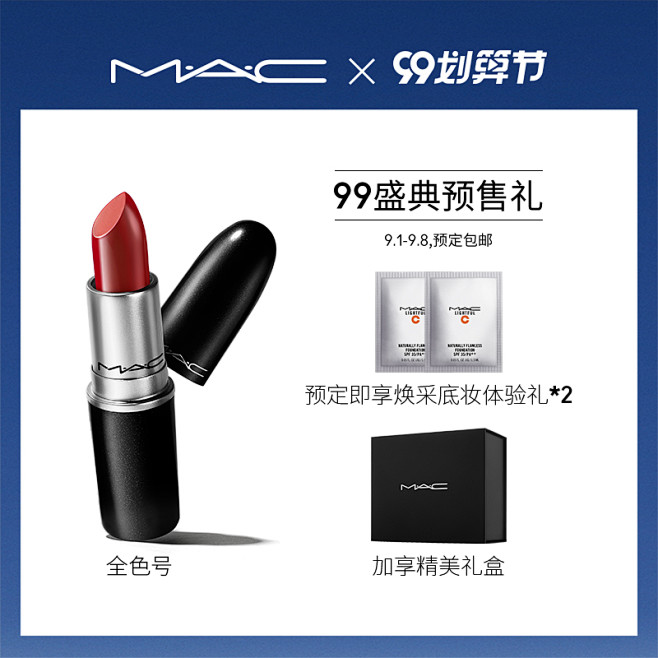 mac-99预售-主图1