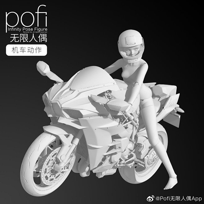 @Pofi无限人偶App 的个人主页 - 微博