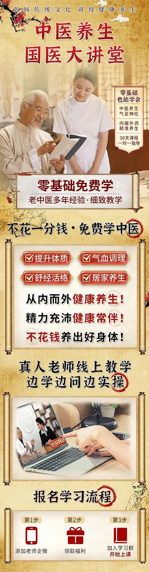 中医大讲堂的搜索结果_百度图片搜索-花瓣网