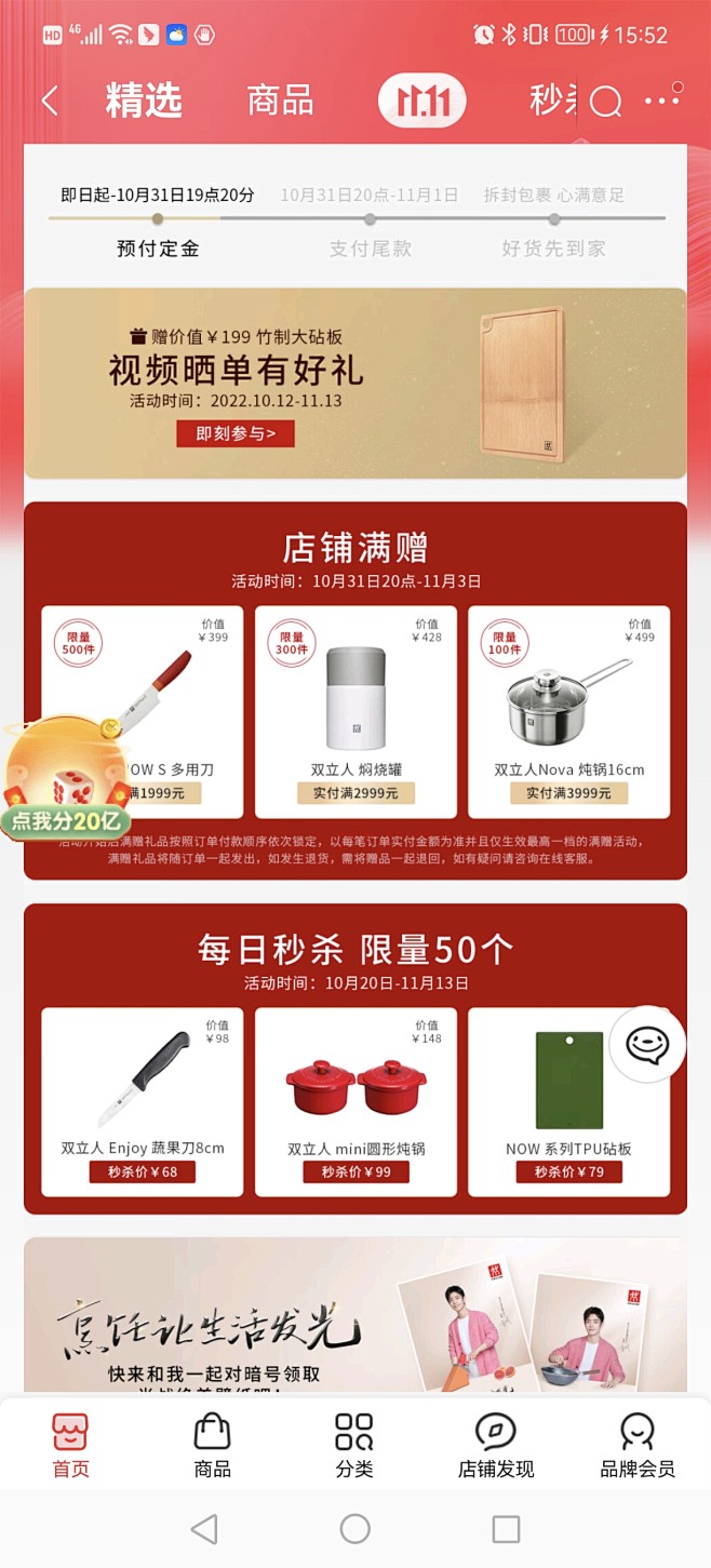 Screenshot_20221024_155246_com