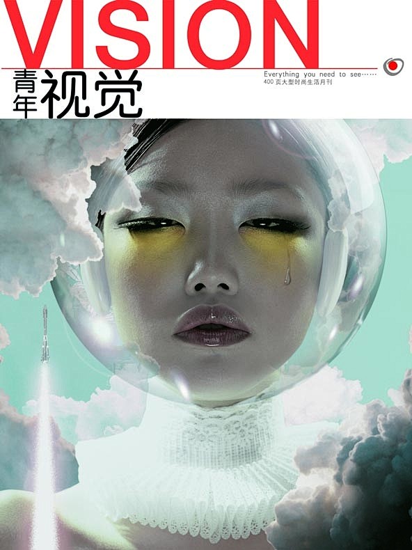 VISION青年视觉杂志封面 C