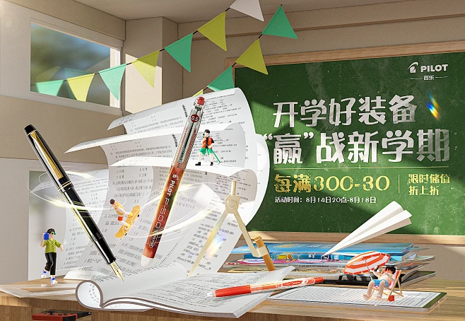 百乐官方旗舰店-开学季KVpc-花瓣网