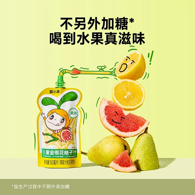 窝小芽金银花柚子汁酸甜果汁柚子茶植物儿童饮料袋装即食150ml-tmall.com天猫-花瓣网