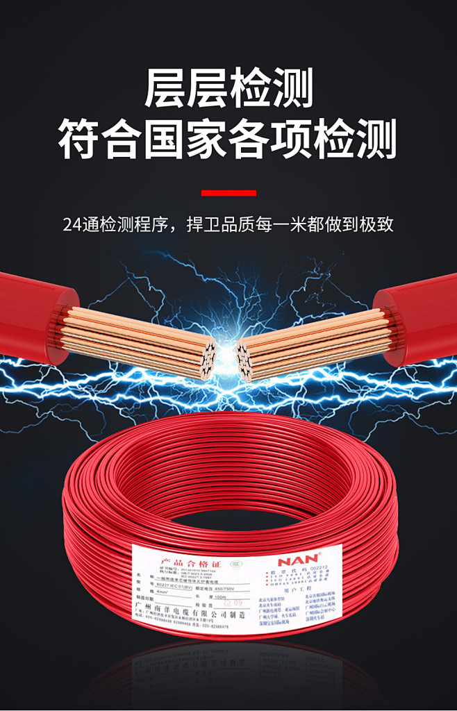 NAN广州南洋电线电缆家用ZC-BVR2.5平方100米国标家装阻燃铜线多股软线照明电源线 BVR2.5红色多股软线火线【图片 价格 品牌 报价】-京东